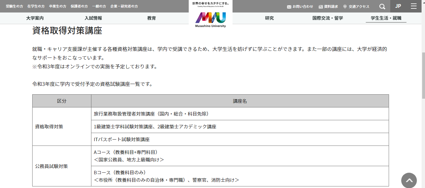 bibi roomの大学はどこ？仕事や年収や就活についても！ | 翁のエンタメイト